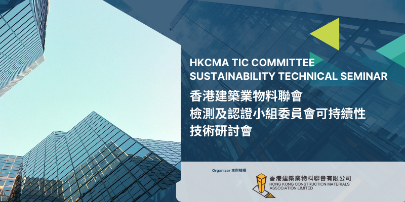 SGS Academy Hong Kong - HKCMA TIC committee Sustainability Technical ...